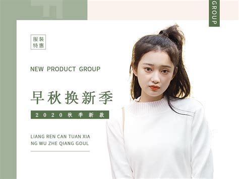 海报ins张银杏 站酷zcool