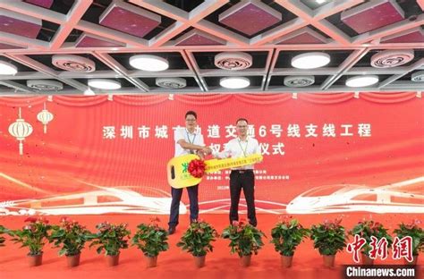深圳地铁6号线支线、12号线同日完成三权移交凤凰网广东凤凰网