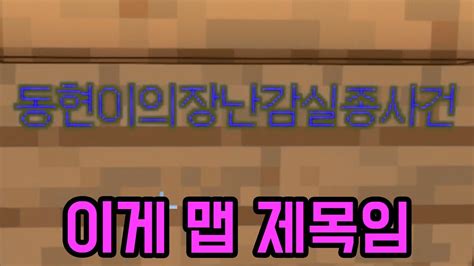 엔딩 예측 성공하면 님 예언가 마인크래프트 YouTube