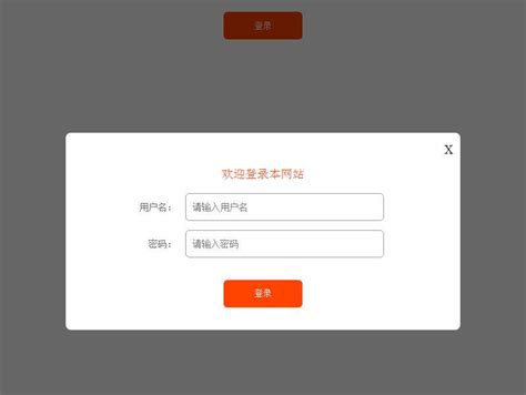 Js点击按钮弹出登录框特效 会站网