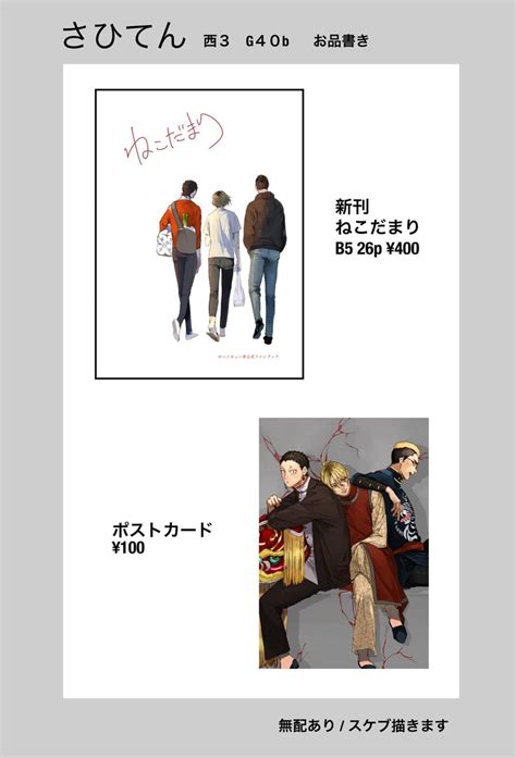 「自分史上一番質素なお品書き 」🦑てんたろう🦐の漫画