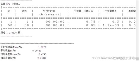 基于pso优化lstm的时序预测（matlab实战） lstm哪些参数可以寻优 csdn博客