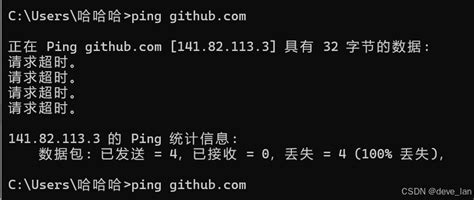unable to access ‘xxx github git ‘ failed to connect 或 ping