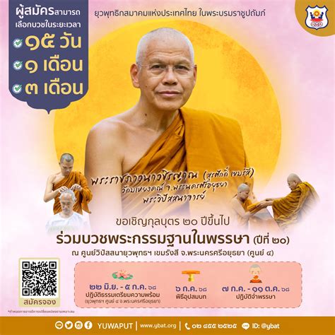 วัดมเหยงคณ์ “การบวชไม่ใช่เพียงแค่การละทิ้งโลกภายนอก แต่คือการหวนกลับมา พบกับความสุขภายใน