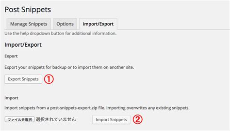 Wp Html・phpをショートコードで実行できるプラグインpost Snippets Webデザインのtipsまとめサイト「ウェブネタチョ」