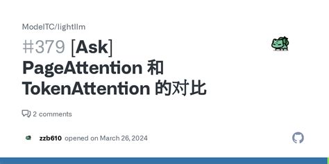 [ask] pageattention 和 tokenattention 的对比 · issue 379 · modeltc