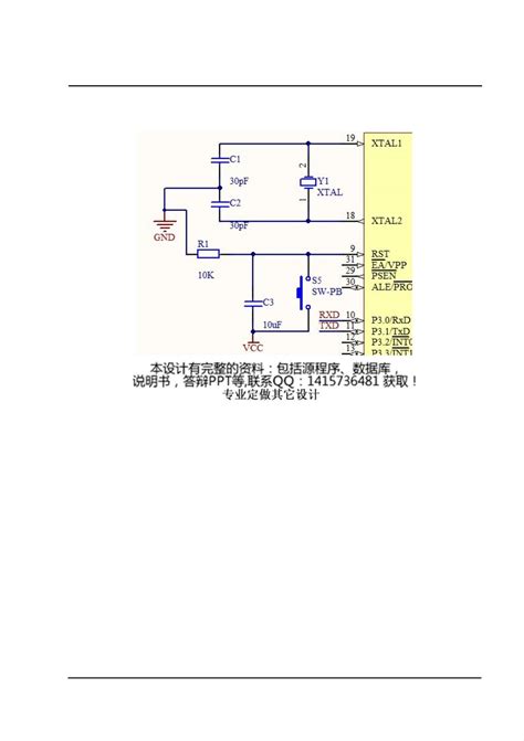 Stc89c52rc单片机大棚温湿度自动控制系统设计 Csdn文库