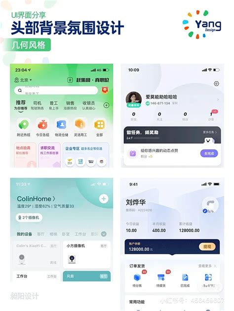 个人中心ui分享