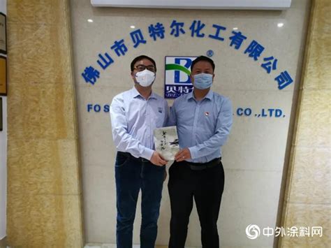 广东省涂协温暖送到家” 137532″ 中外涂料网