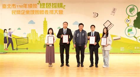 推動綠色消費：臺北市環保局肯定企業努力 享新聞