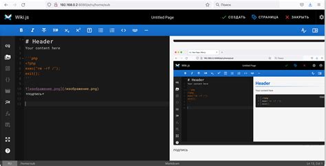 Wiki js структурированная документация