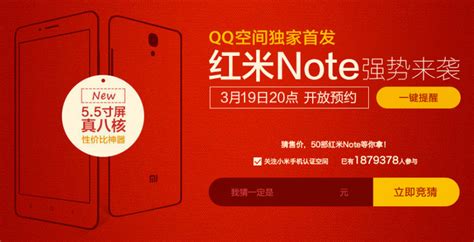 Xiaomi Redmi Note Phablet With Octacore Incoming