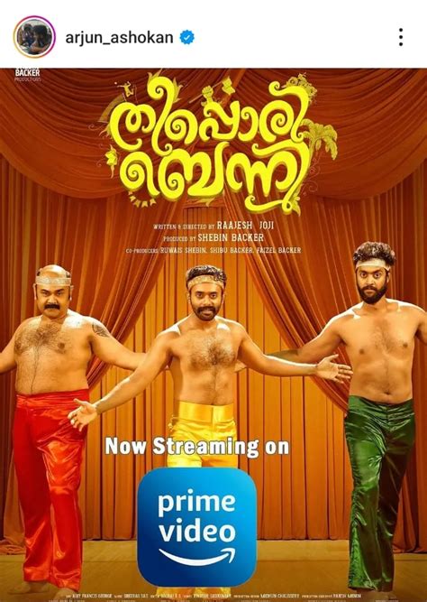 Theeppori Benny Ott തീപ്പൊരി ബെന്നി ഒടിടിയിൽ