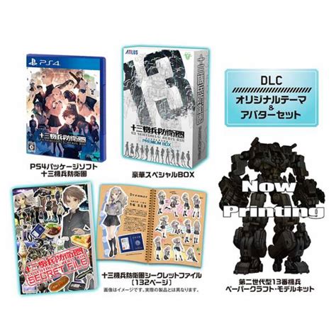 13 Sentinels Aegis Rim Famitsu Dx Pack Ps4 Nin Nin