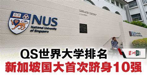 Sin Chew Daily 星洲日報 On Twitter 继续维持亚洲第一地位。 Sinchew 星洲日报 My P 4786088 狮城