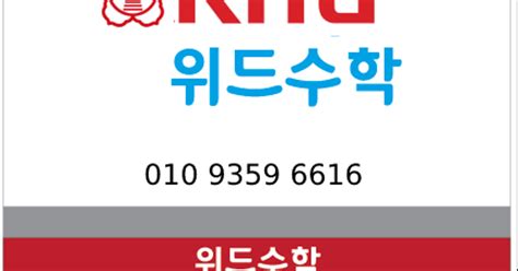 정성배 고수의 수학 과외 서비스 경남 밀양시 숨고 숨은고수