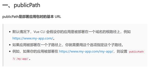 vue cli中设置publicPath一个nginx部署多个项目时使用 周文豪 博客园