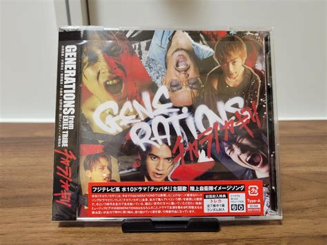 Generations チカラノカギリ Cd 初回盤 カード付き By メルカリ