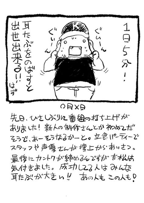 【更新】サムシング吉松さん（ Kyasuko ）のコラム「サムシネ！」 Webアニメスタイル さんのマンガ ツイコミ仮