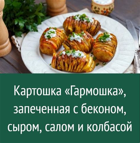 Советы Еда Картофельные блюда Национальная еда