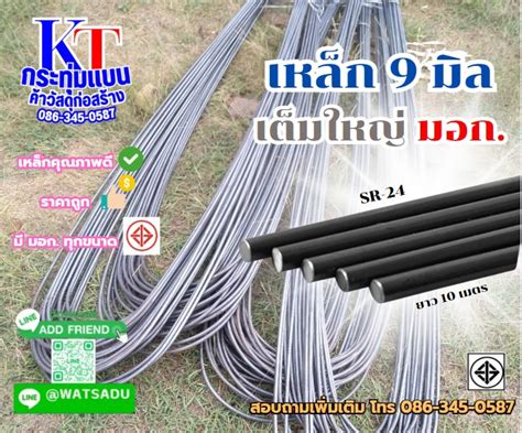 กระทุ่มแบนค้ กระทุ่มแบนค้าวัสดุก่อสร้าง และเสาเข็มราคาถูก