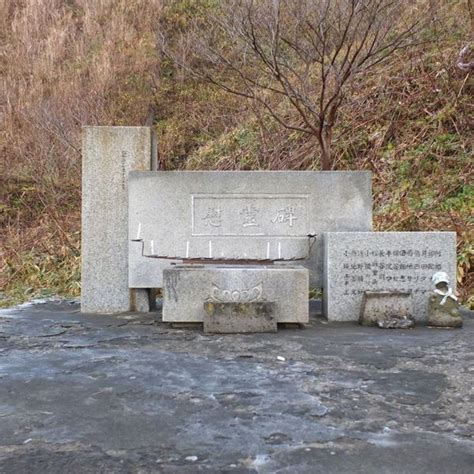 山津波犠牲者慰霊碑 地すべり Meqqe（めっけ）