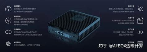 AI微服务器SE5 8SE5 8 BA2 21 边缘计算盒支持8路解码 BM1684 知乎