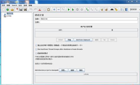 Jmeter压力测试 Csdn博客