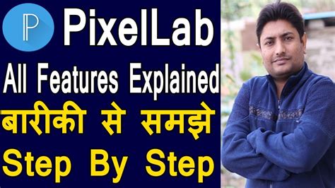 Pixellab Full Tutorial In Hindi Pixellab App Kaise Use Kare Step By