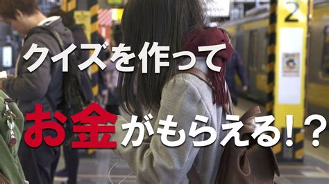 「お金」が貯まるクイズアプリ『aquiz By 』とは Youtube