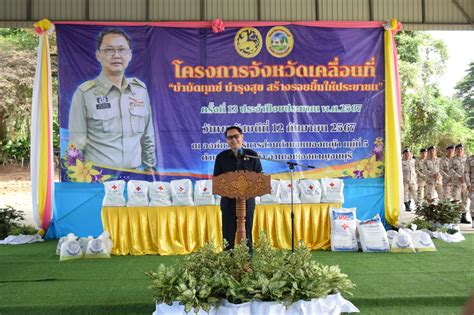 กรมศิลปากร หอสมุดแห่งชาติรัชมังคลาภิเษก กาญจนบุรี