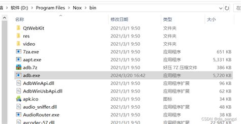 记录一下，adb调试工具与夜神模拟器版本号不匹配问题解析及解决方案adb版本不匹配 Csdn博客