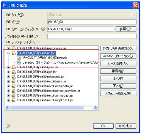 Apiドキュメントの表示 ヘルプとjavadocの参照 Eclipse入門