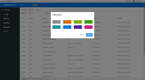 github jack15083 laravel admin 基于laravel vue element ui 的后台管理系统