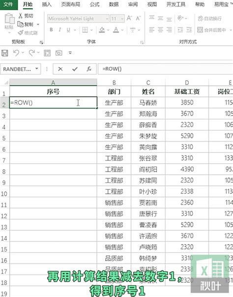 最经典的5个excel序号技巧，再忙都要学！ 哔哩哔哩