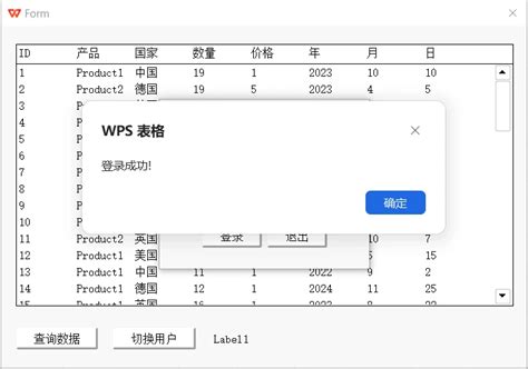 打通WPSJSA与AirScript在线表 轻松实现无数据库联网应用 哔哩哔哩