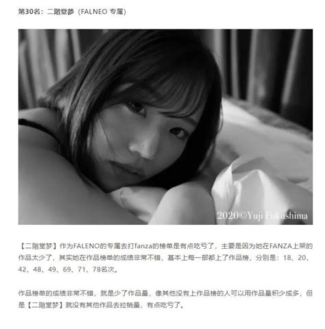 本郷 愛江湖再无【二階堂梦】，从此乙白多了一个劲敌 哔哩哔哩