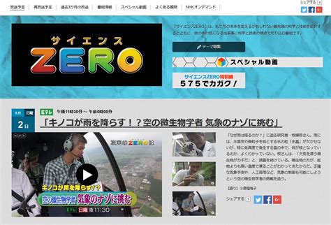 荒木健太郎 On Twitter Nhk Eテレのサイエンスzeroにでます．9月2日（日）23 30～24 00放送予定．テーマは