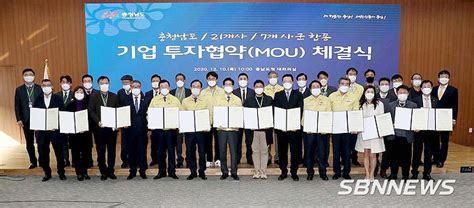 【산업】충남 7개 시군에 21개 기업 4072억 투자1072명 고용창출
