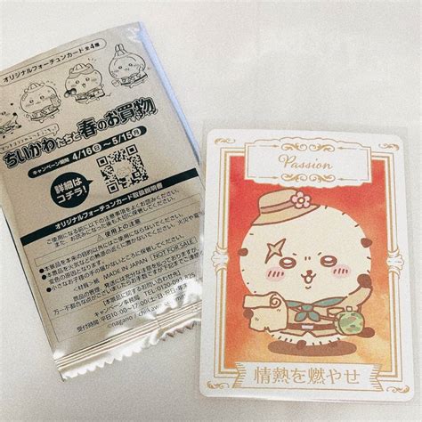 ちいかわ マツモトキヨシ ココカラファイン 限定 オリジナルフォーチュンカード第2弾 ラッコ マツキヨ 非売品 うさぎ シーサー コミック