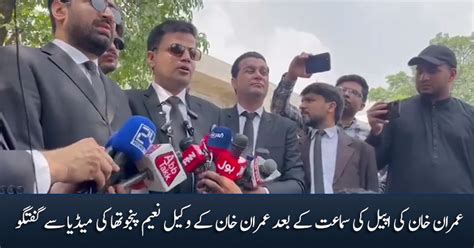 Imran Khans Lawyer Naeem Panjuthas Media Talk After Case Hearing