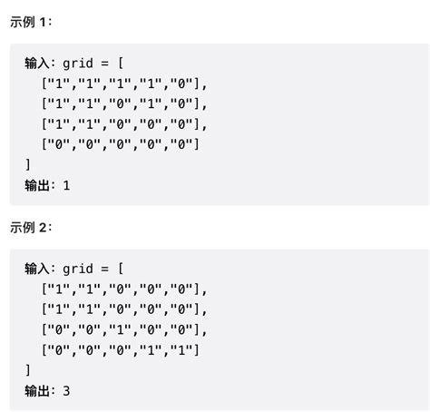 岛屿数量 Fionna 博客园