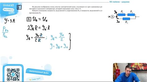 На рисунке изображена схема участка электрической цепи состоящего из трех одинаковых резисторов