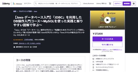 【2025】javaのスキルを習得できるおすすめのeラーニングを紹介！ キャド研