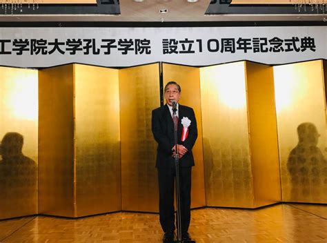 我校与日本工学院大学共建的工学院大学孔子学院成立十周年庆典在日本东京举行 新闻网