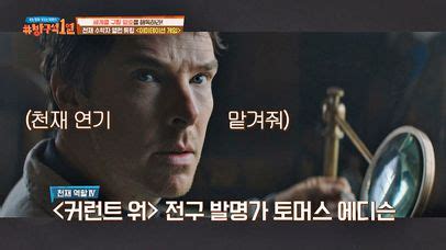 천재 관상 믿고 보는 천재 연기의 대가 베네틱트 컴버배치 네이트 TV