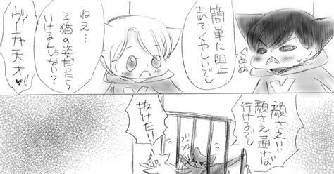 ヴィクトル・ニキフォロフ 子猫ちゃんリターンズ 710 あるのマンガ 漫画 Yoi ヴィク勇 Pixiv
