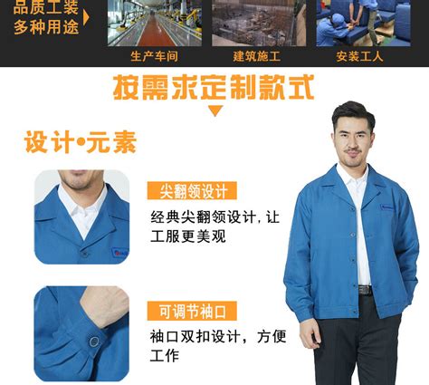 格力空调长袖工服春秋季工作服北京工服定制北京工作服厂家北京工作服定做北京工作服