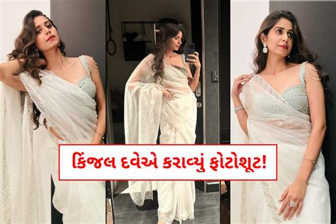 ગજરત લકપરય સગર કજવ દવન નવ ફટશટ જત રહ જશ તસવર જઈ બલવડ હરઇન ભલ