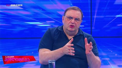 გუბაზ სანიკიძე ოცნებისთვის ეს ქვეყნა სალაფავია Youtube